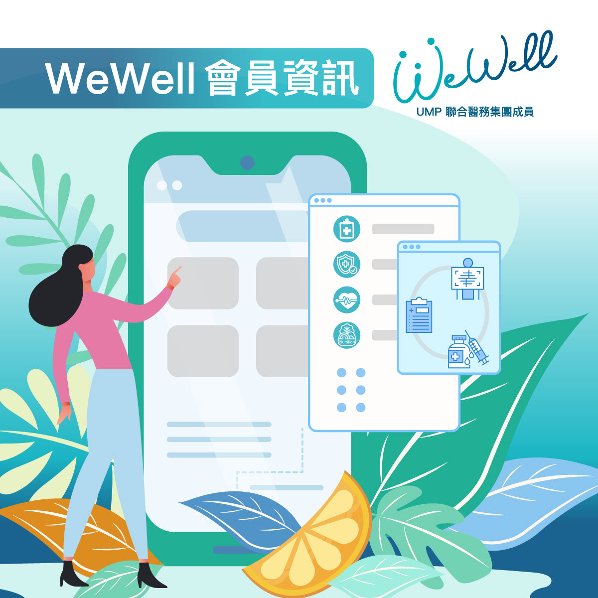 WeWell 會員計劃 - 如何賺取We 積分？ – WeWell Healthcare