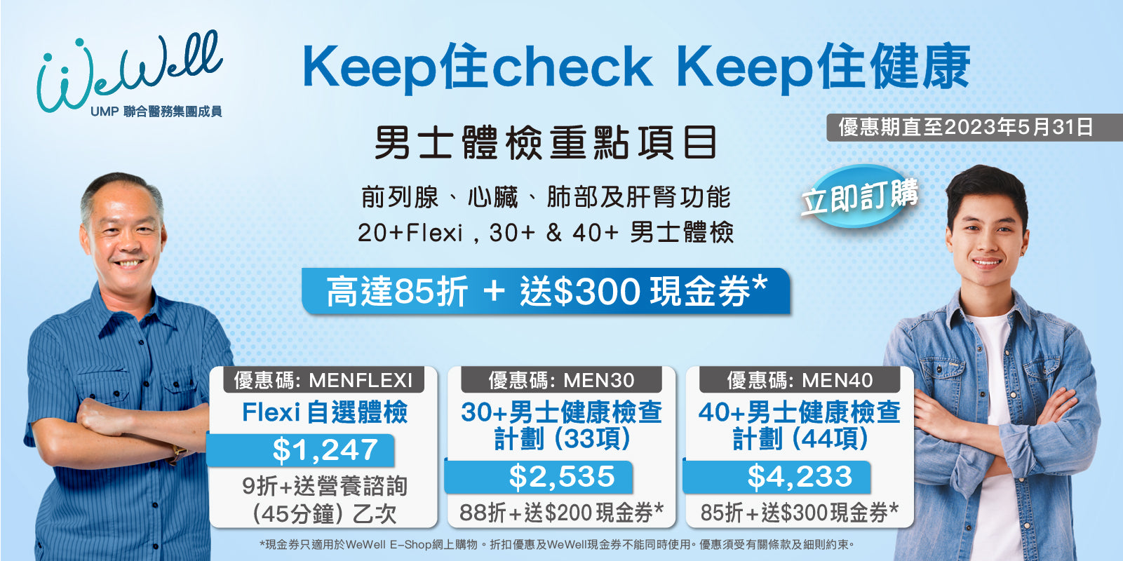 Keep checking, keep in health! – WeWell Healthcare