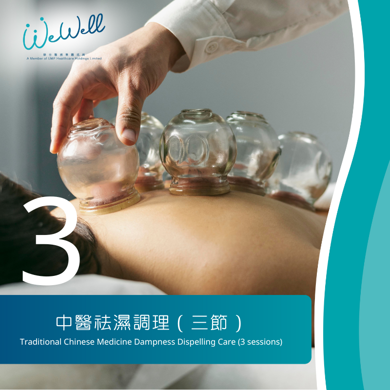 Tradition Chinese Medicine Dampness Dispelling Care (3 Sessions) (SCH ...